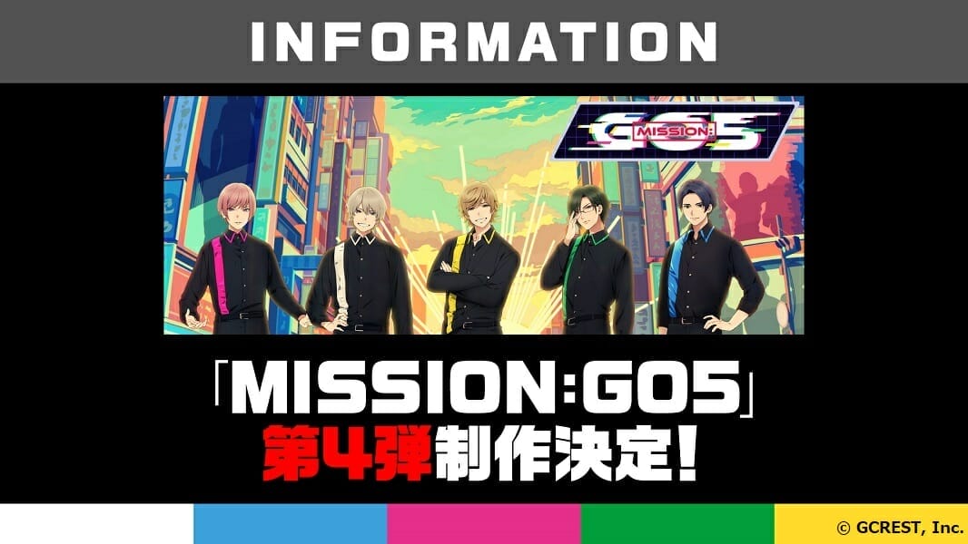 2023年1月15日（日）開催！「GOALOUS5（ゴーラスファイブ）」のイベント「構成員集会」昼公演公式レポートが到着☆ 声優の熊谷健太郎さん、小松昌平さん、寺島惇太さん、仲村宗悟さん、深町 ...