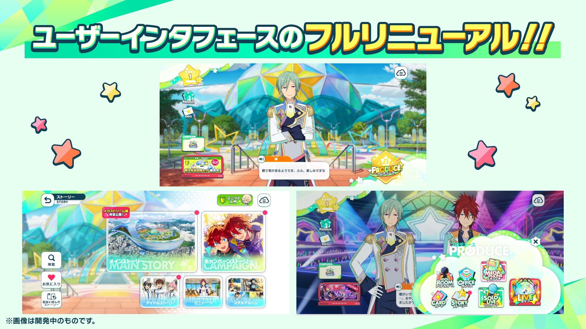 『あんさんぶるスターズ！！』が『あんさんぶるスターズ！！Bright me up!!』に進化！10周年大型アップデート＆豪華キャンペーン開催中！ - いちごあん